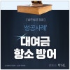 상사 채권 소멸시효 완성 여부 입증해 대여금 항소 방어 강남역법무법인 성공 사례 네이버 블로그